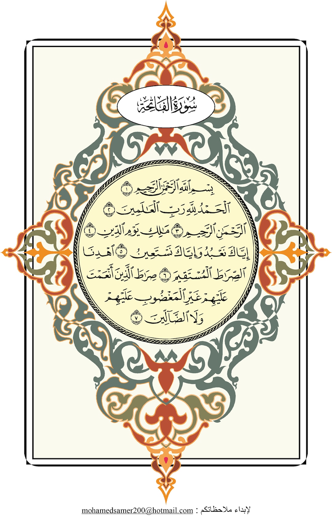 Madinah Script Digital Quran PDF in 5 Parts 5 Pieces of 6 Juz - Etsy