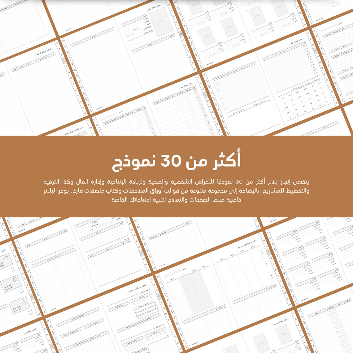 2023 Minimal Arabic Digital Planner - Injaz Planner - Monthly, Weekly ...