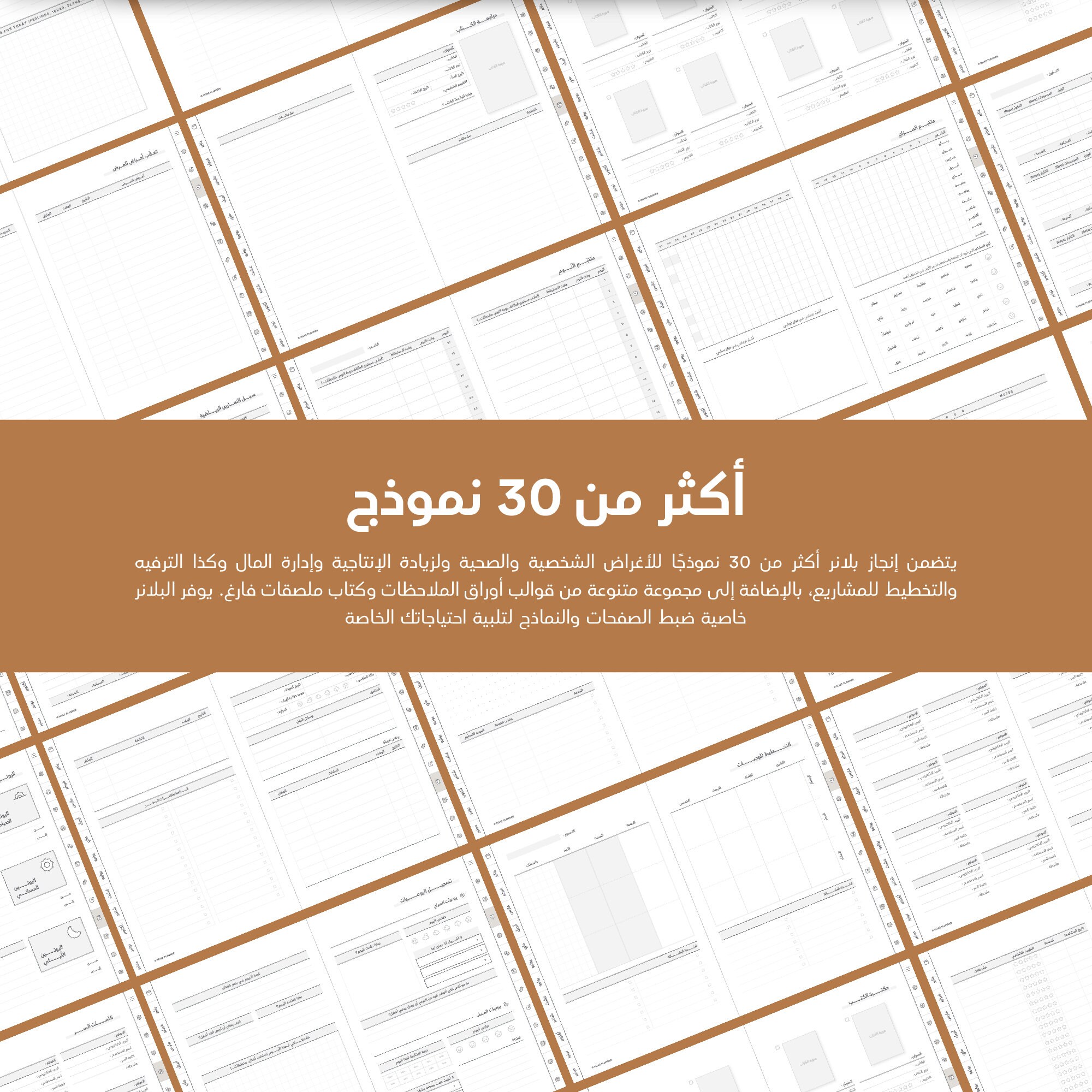2023 Minimal Arabic Digital Planner Injaz Planner Monthly, Weekly ...