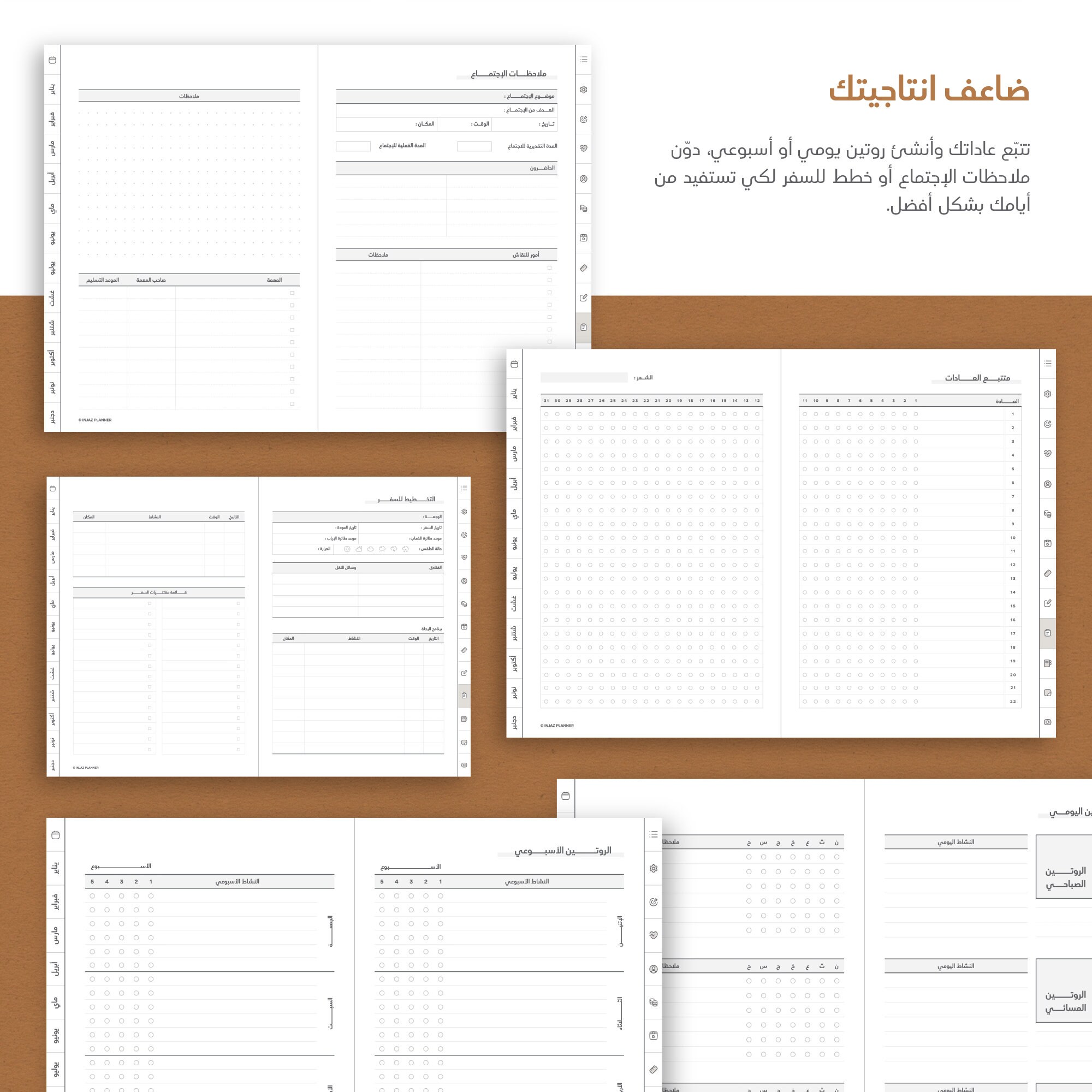 2023 Minimal Arabic Digital Planner - Injaz Planner - Monthly, Weekly ...