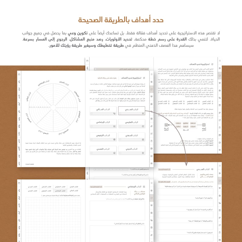 2023 Minimal Arabic Digital Planner - Injaz Planner - Monthly, Weekly ...
