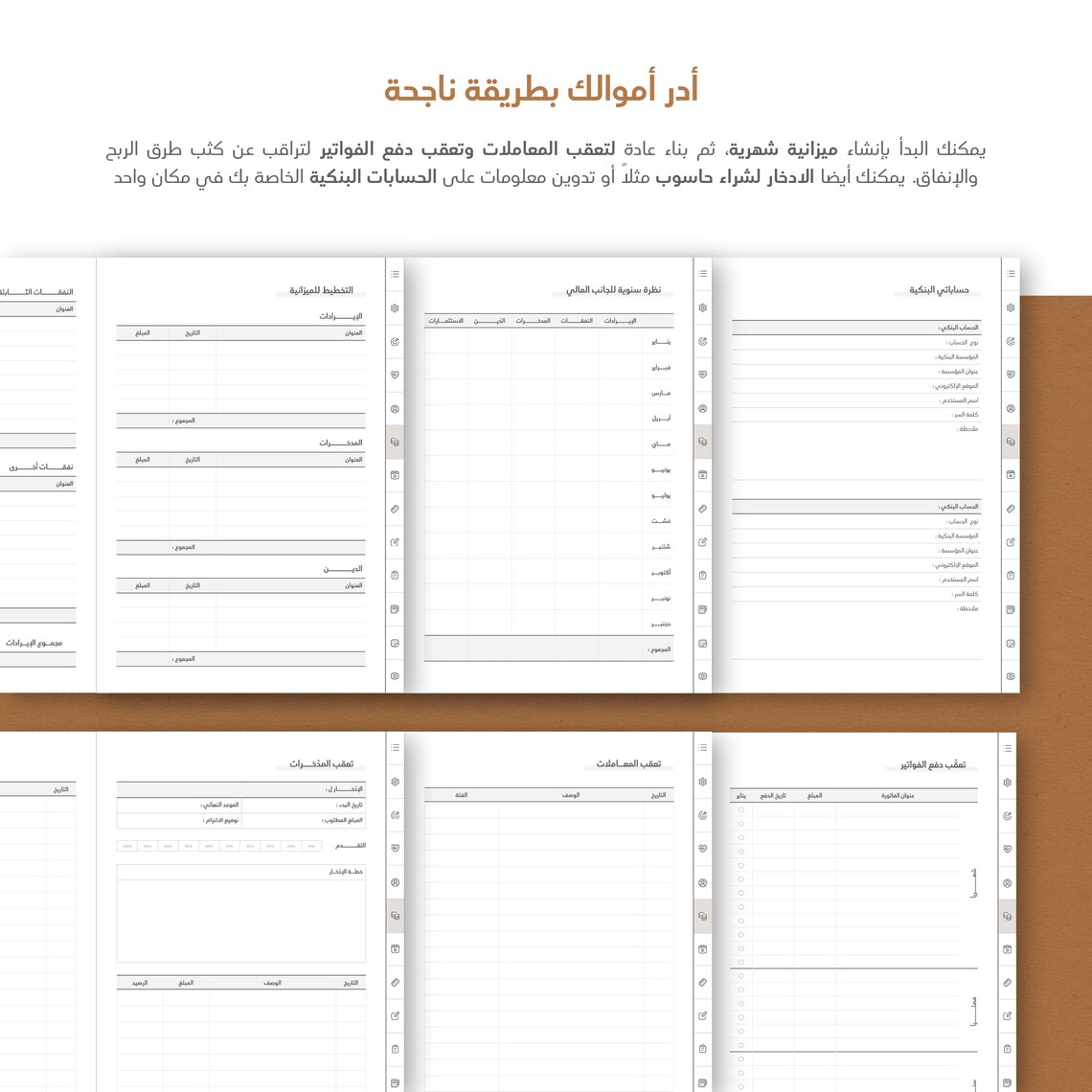 2023 Minimal Arabic Digital Planner - Injaz Planner - Monthly, Weekly ...