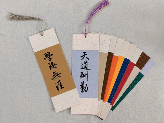 Handwritten Personalised Chinese Calligraphy Bookmark Custom | Etsy