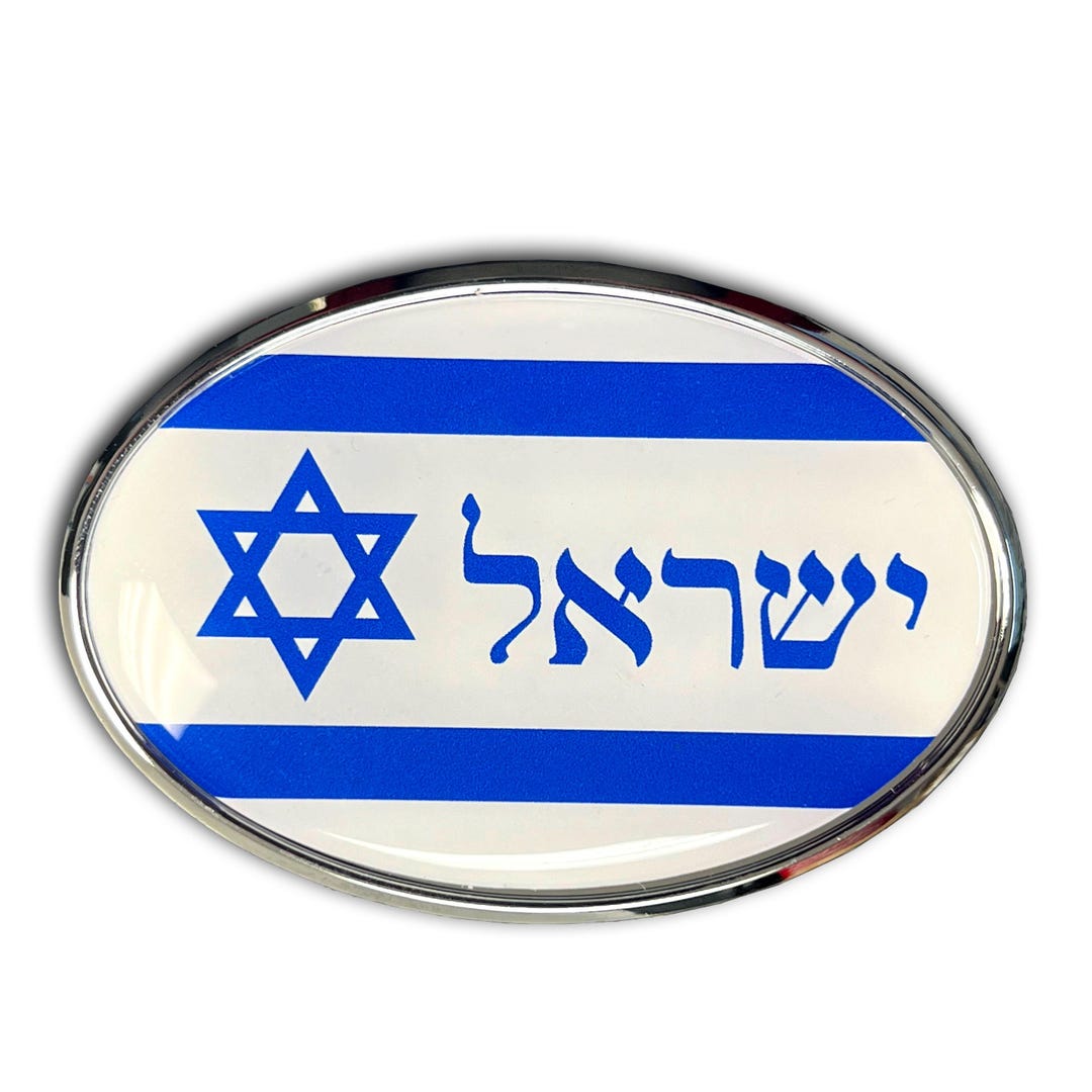Israel Flag Chrome Emblem Proud Car Oval Domed Sticker 3D 3.25"x 2.25 ...