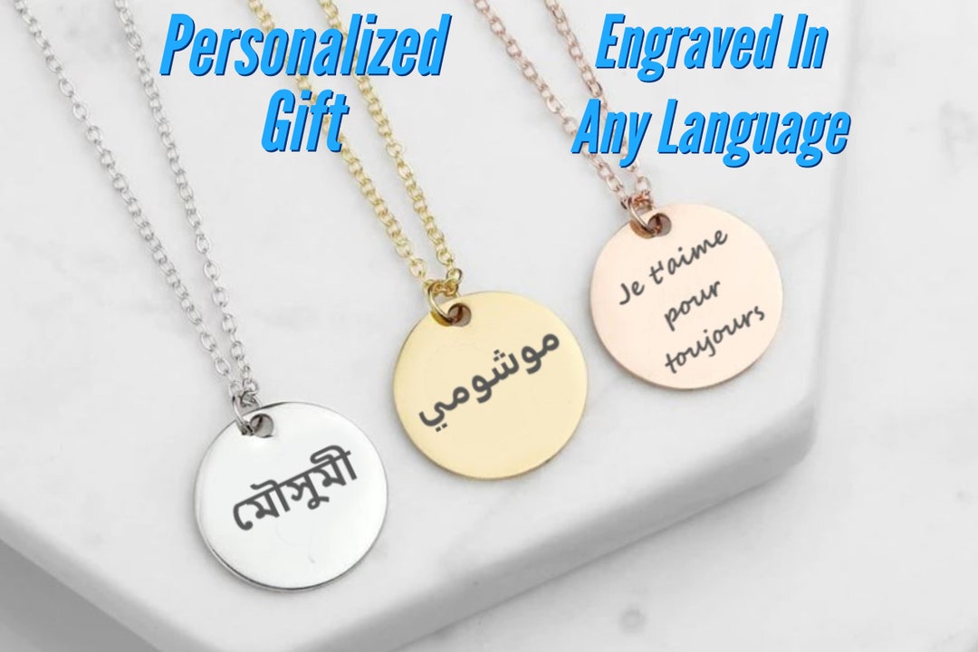 Personalized Hebrew Name Necklace, Custom Bat Mitzvah Gift Hebrew ...