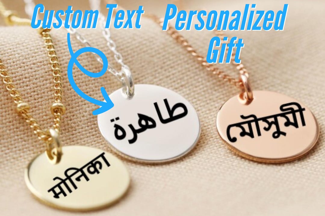 Personalized Bengali Name Necklace in Bangla Script, Custom Engraved ...