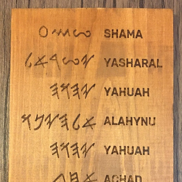 Shema Yisrael Kids - Etsy