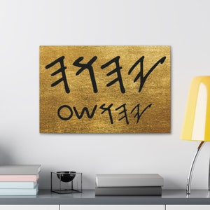 Paleo Hebrew Name of the Father YHWH & Son Yahusha Canvas Wall Art ...