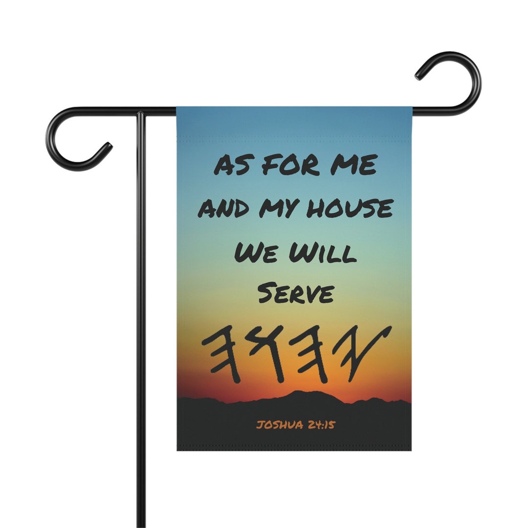 As for Me and My House We Will Serve YHWH Yahuah Yahweh | Joshua 24:15 ...