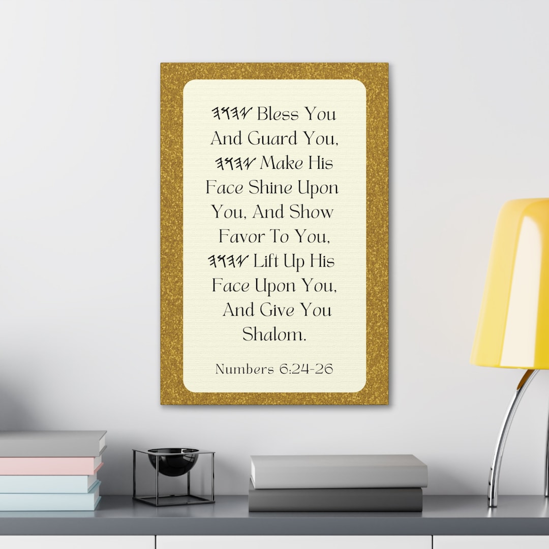 Numbers 24 Aaronic Blessing Canvas Wall Art With Paleo Hebrew Name of ...