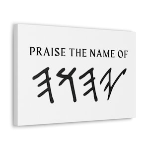 Praise the Name of YHWH Canvas Wall Art | Hebrew Home Decor | Paleo ...