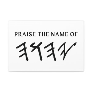 Praise the Name of YHWH Canvas Wall Art | Hebrew Home Decor | Paleo ...