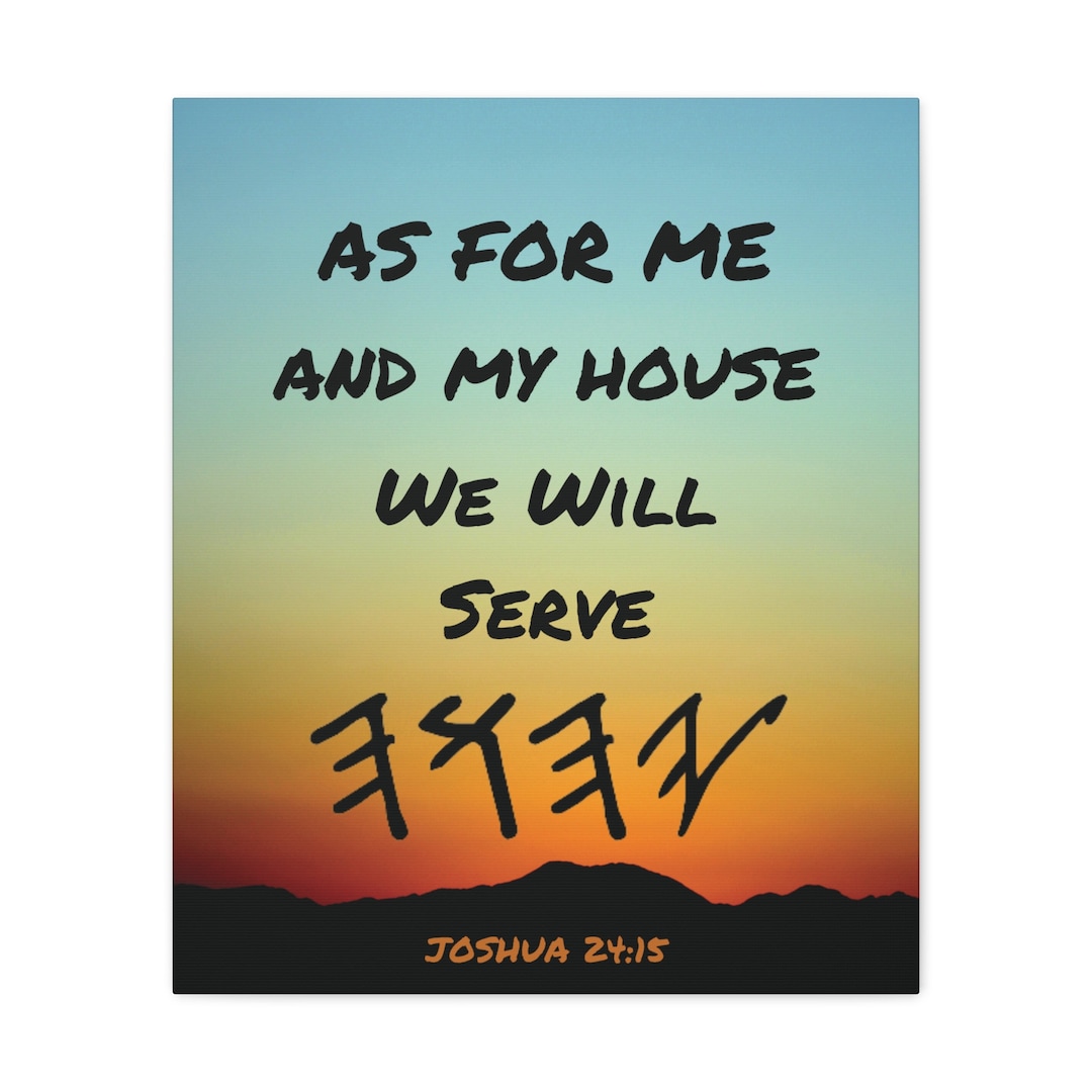 As for Me and My House We Will Serve YHWH Yahuah Yahweh | Joshua 24:15 ...