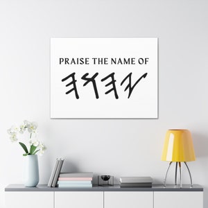 Praise the Name of YHWH Canvas Wall Art | Hebrew Home Decor | Paleo ...
