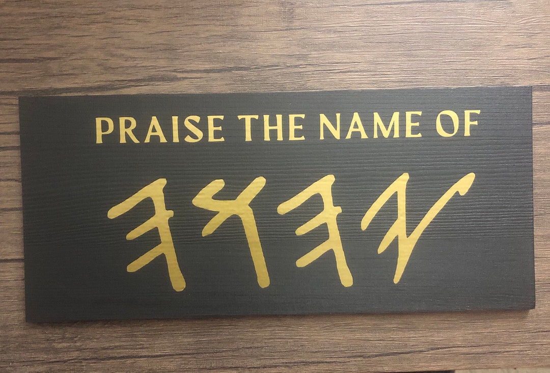 Praise the Name of YHWH Wood Sign Hebrew Home Decor Yahuah Yahweh YAH I ...