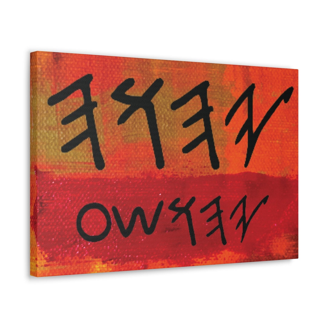 Paleo Hebrew Name of the Father YHWH & Son Yahusha Canvas Wall Art ...