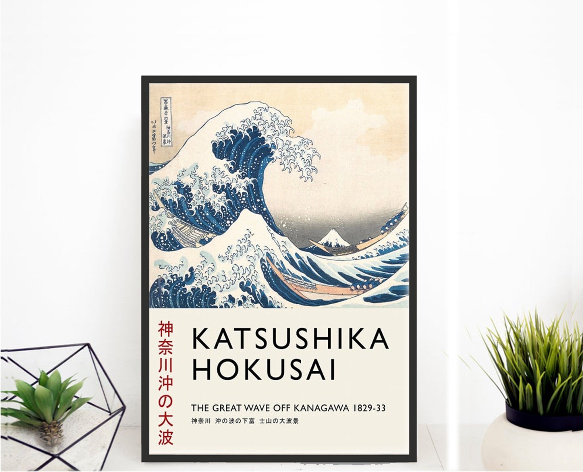 Great Wave Poster Hokusai Art The Great Wave off Kanagawa | Etsy