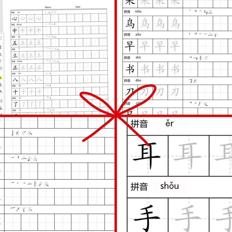Printable Basic Chinese Character Writing Worksheets stroke Orderpinyin ...