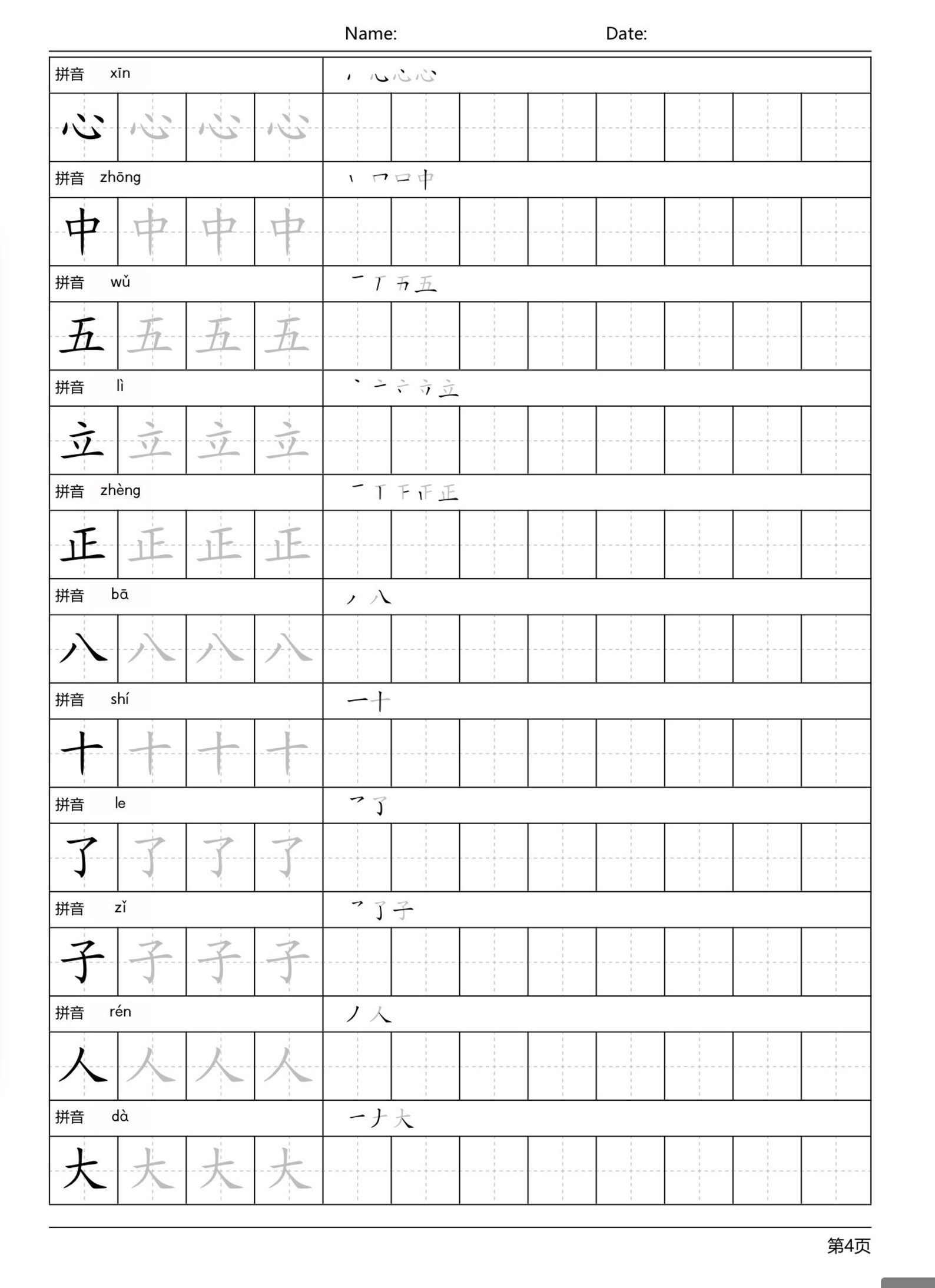 Chinese Characters Printable Worksheet Printable Templates