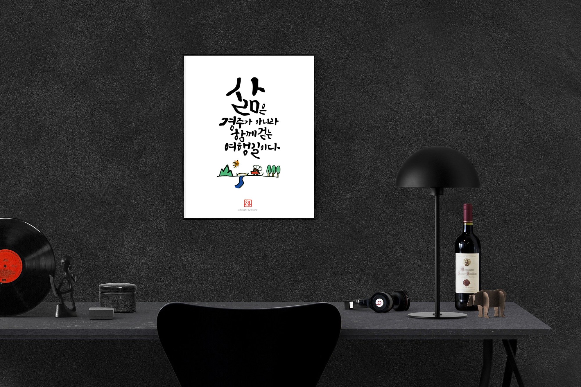 Korean Calligraphy Handwriting Calligraphykoreangood - Etsy