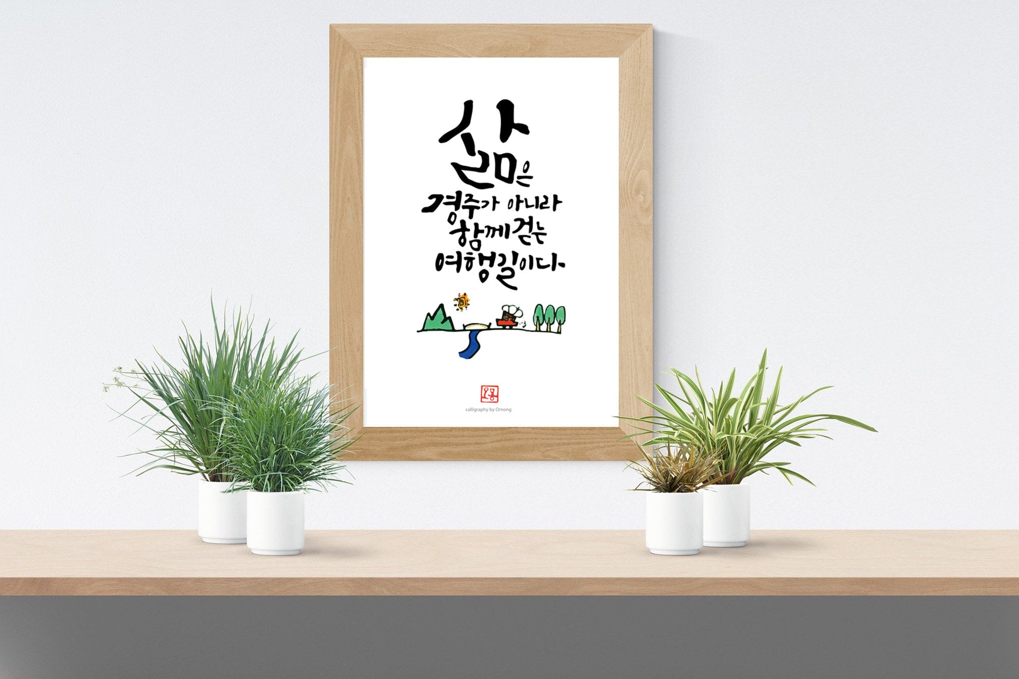 Korean Calligraphy Handwriting Calligraphykoreangood - Etsy