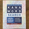Japanese Language Beginner Bundle: Hiragana, Katakana, Kanji ...