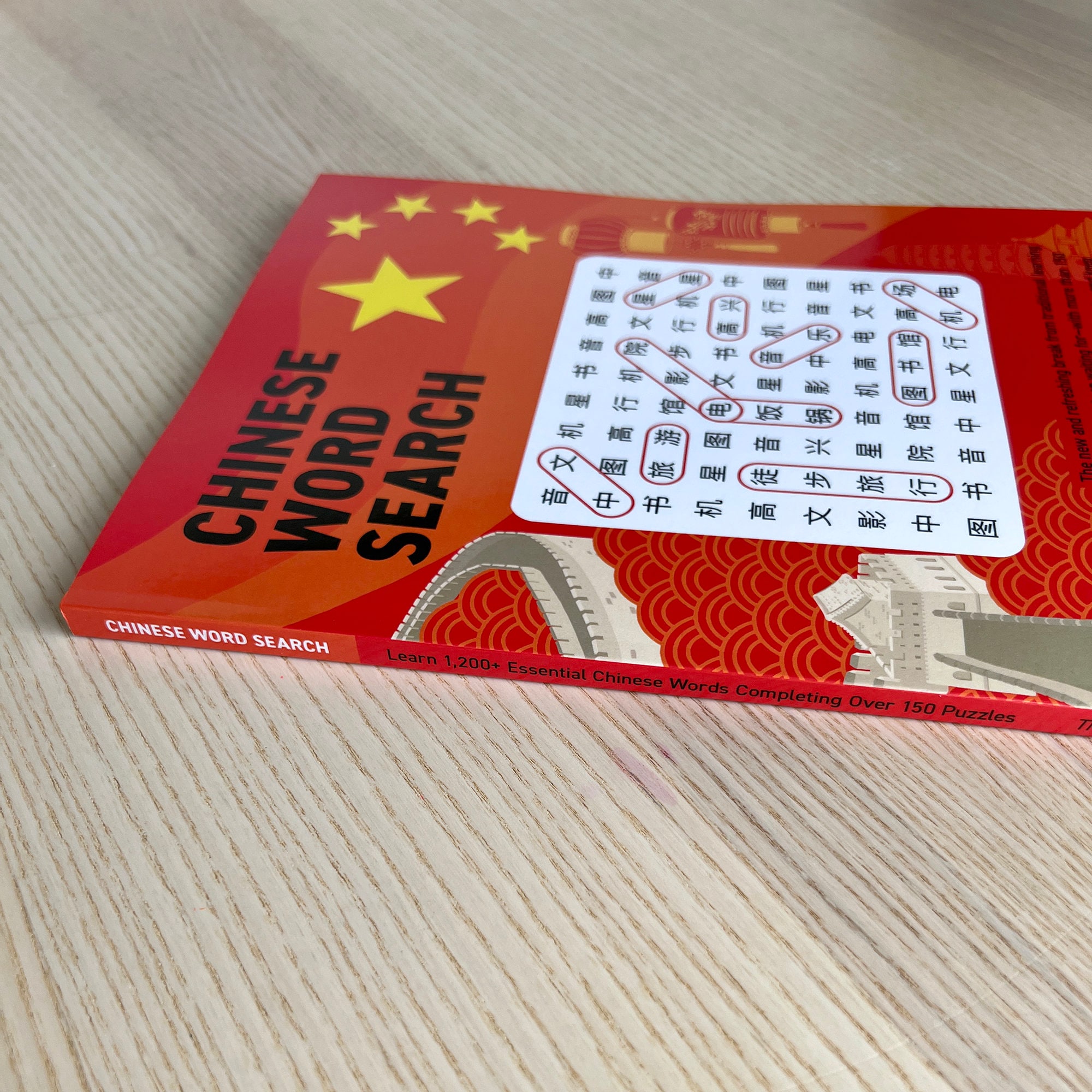 Chinese Word Search: Learn 1200 Essential Chinese Words - Etsy
