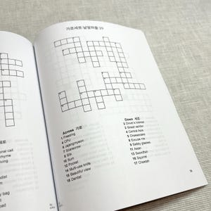 Super Hard Korean Crossword Puzzles: 50+ Challenging Puzzles - Etsy