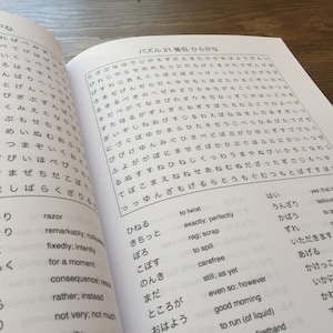 Japanese Kana Word Search: Learn 900 Hiragana and Katakana Words ...