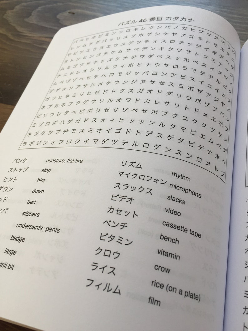 Japanese Kana Word Search: Learn 900 Hiragana and Katakana | Etsy