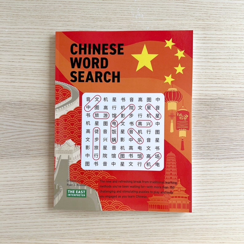 Chinese Word Search: Learn 1200 Essential Chinese Words - Etsy