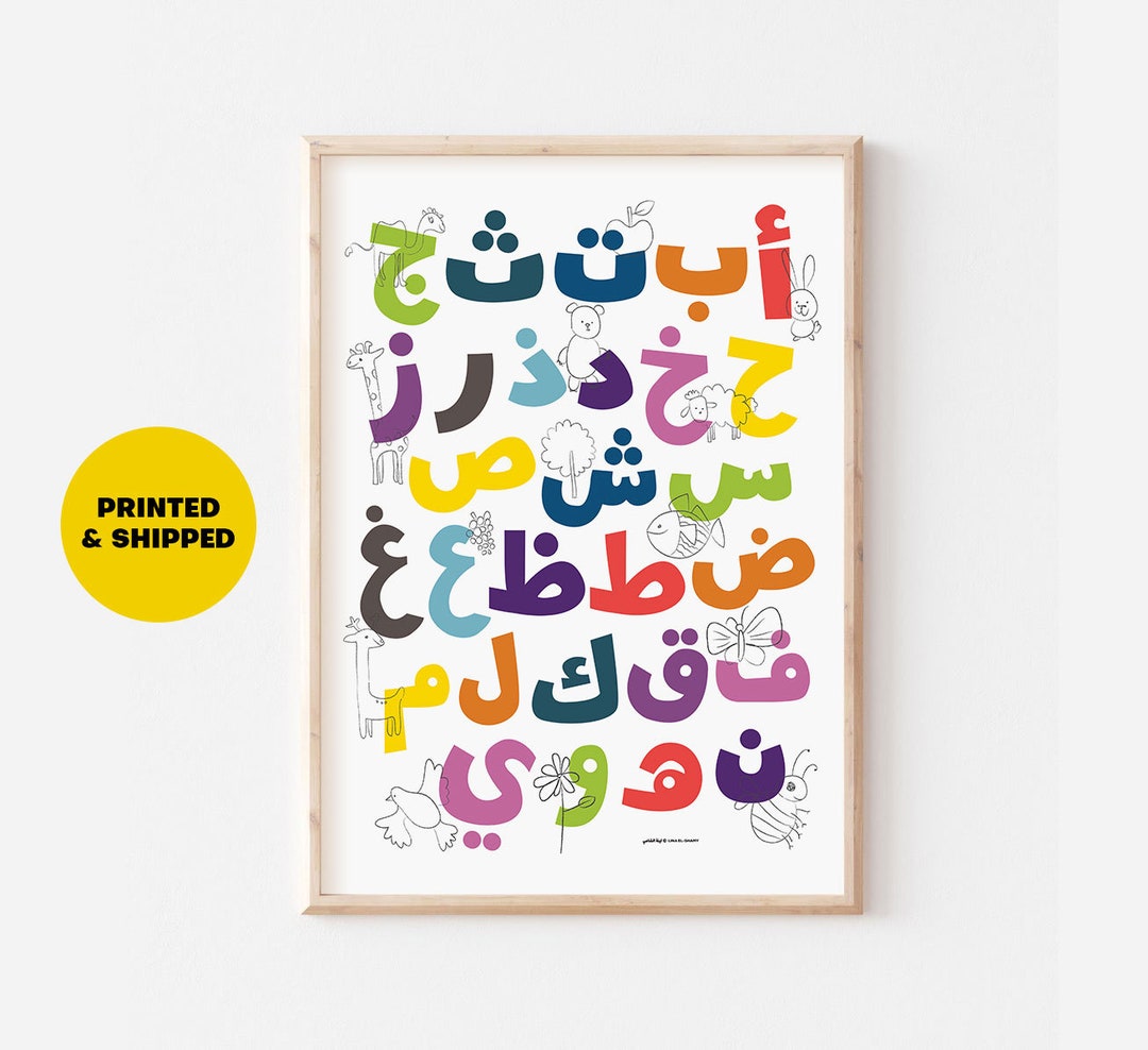Arabic Alphabet Poster by Farasha Prints • 24x18 Inches - Etsy