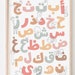 Arabic Alphabet Poster by Farasha Prints • High Resolution Jpeg Files ...