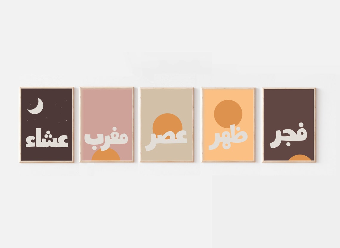 Minimalist 5 Daily Prayers Posters • Set of 5 Art Prints by Farasha ...