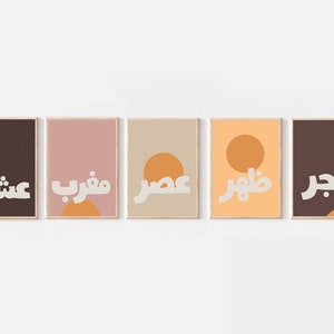 Minimalist 5 Daily Prayers Posters • Set of 5 Art Prints by Farasha ...