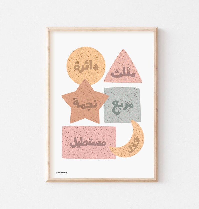 Shapes (ashkal) Poster by Farasha Prints • High Resolution Digital Jpeg ...