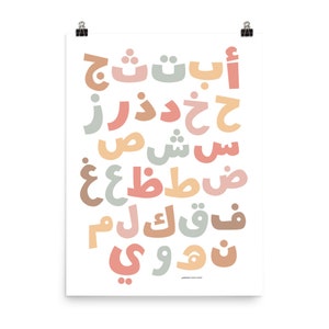 Arabic Alphabet Poster [LETTERS ONLY] by Farasha Prints • 24x18 Inches ...