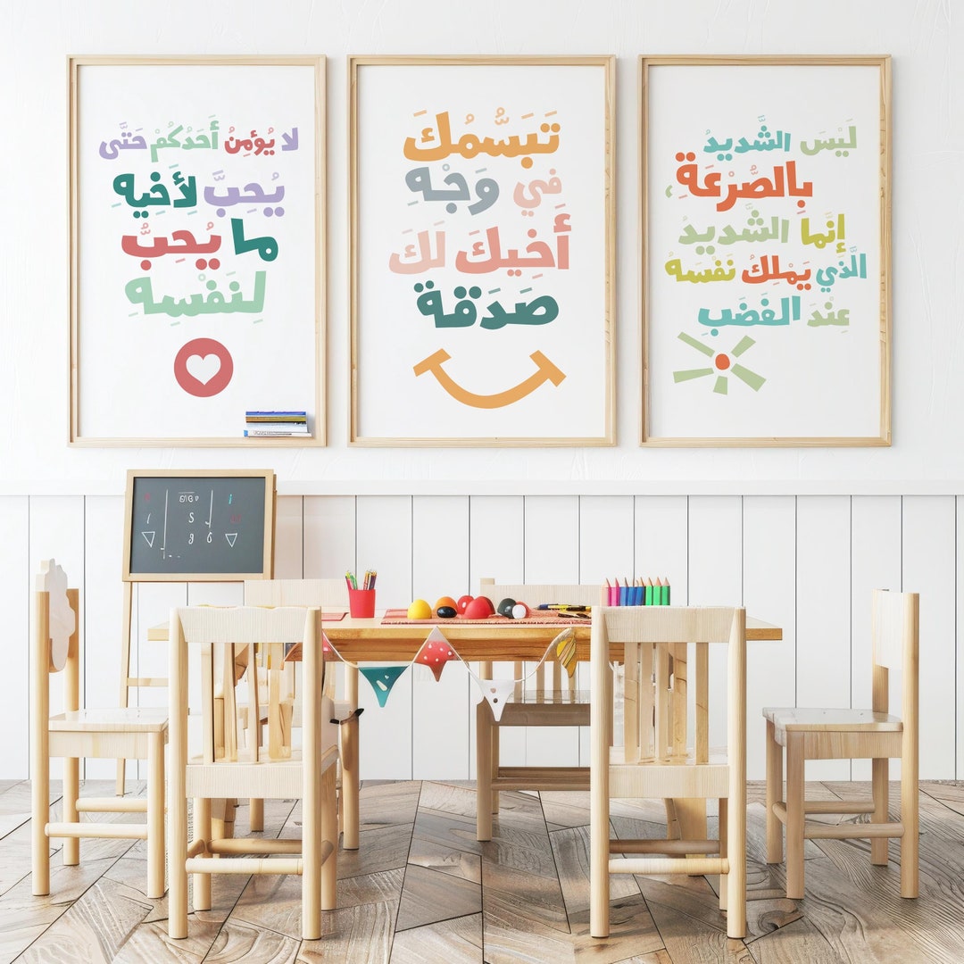 15 Hadith Posters • by Farasha Prints • 15 High Quality Digital JPEG ...