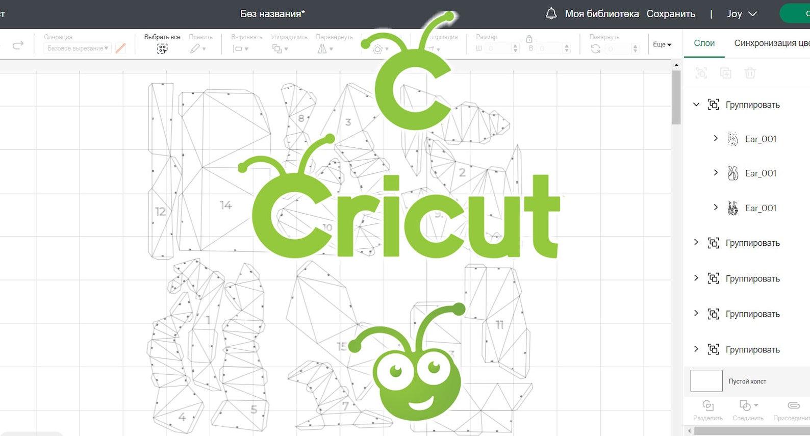 Papercraft Ear, Svg, Pdf Cricut Paper Craft Davids Ear, Ear Pdf ...