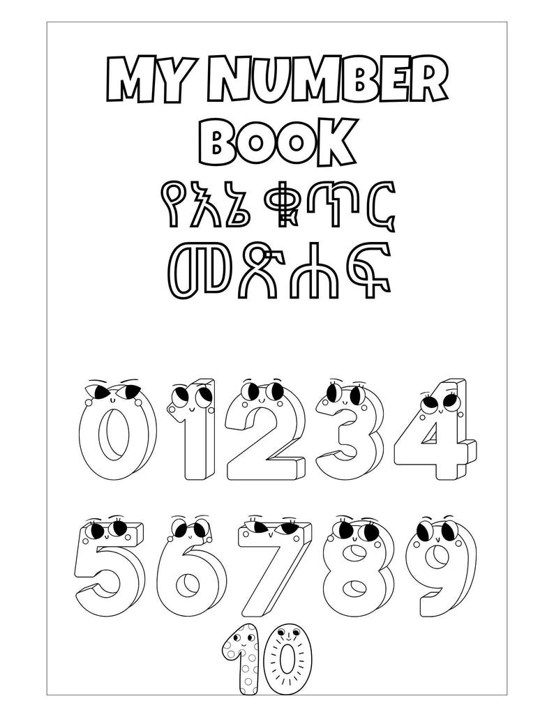 Coloring Book for Numbers One to Ten in Both Amhraic and English ...