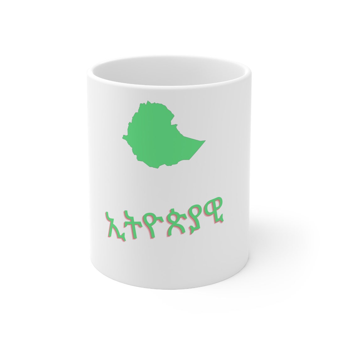 Celebrate Ethiopia, One Sip at a Time Ethiopian Coffee Mug, Ethiopian ...