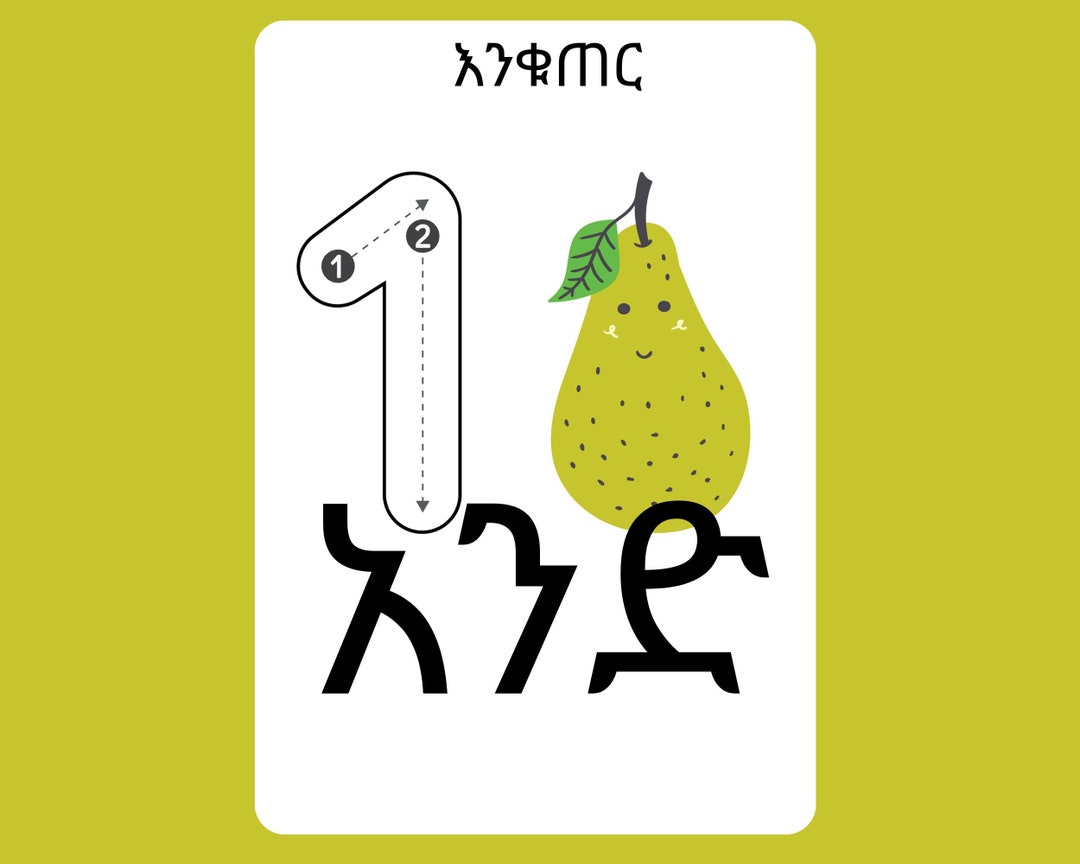 Amharic Numbers 1-10 Digital Printable - Etsy