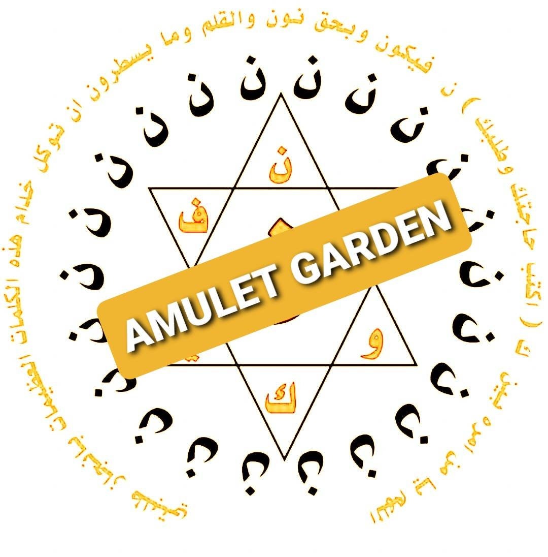 Solomon Seal / Quranic Letters Talisman for Protection, Money, Luck ...