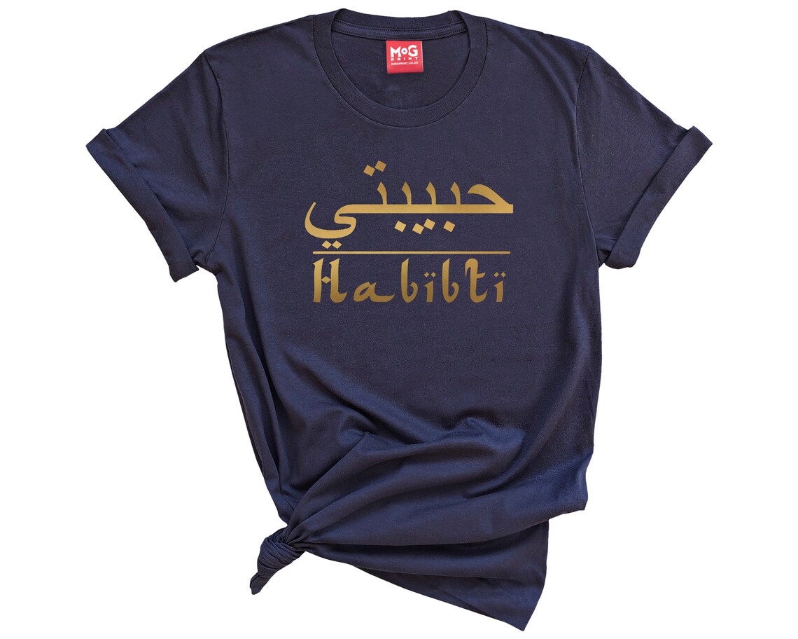 Habibti My Love T-shirt, Arabic Calligraphy Ramadan Mubarak Islamic ...