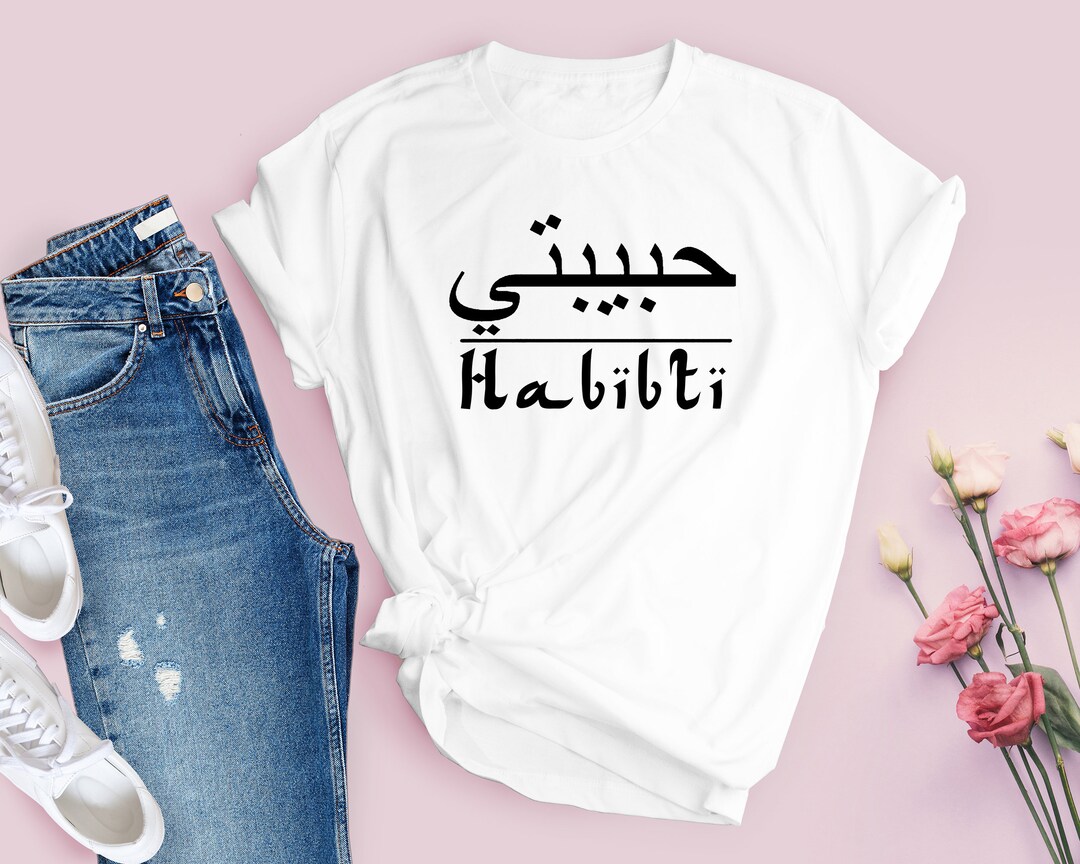 Habibti My Love T-shirt, Arabic Calligraphy Ramadan Mubarak Islamic ...