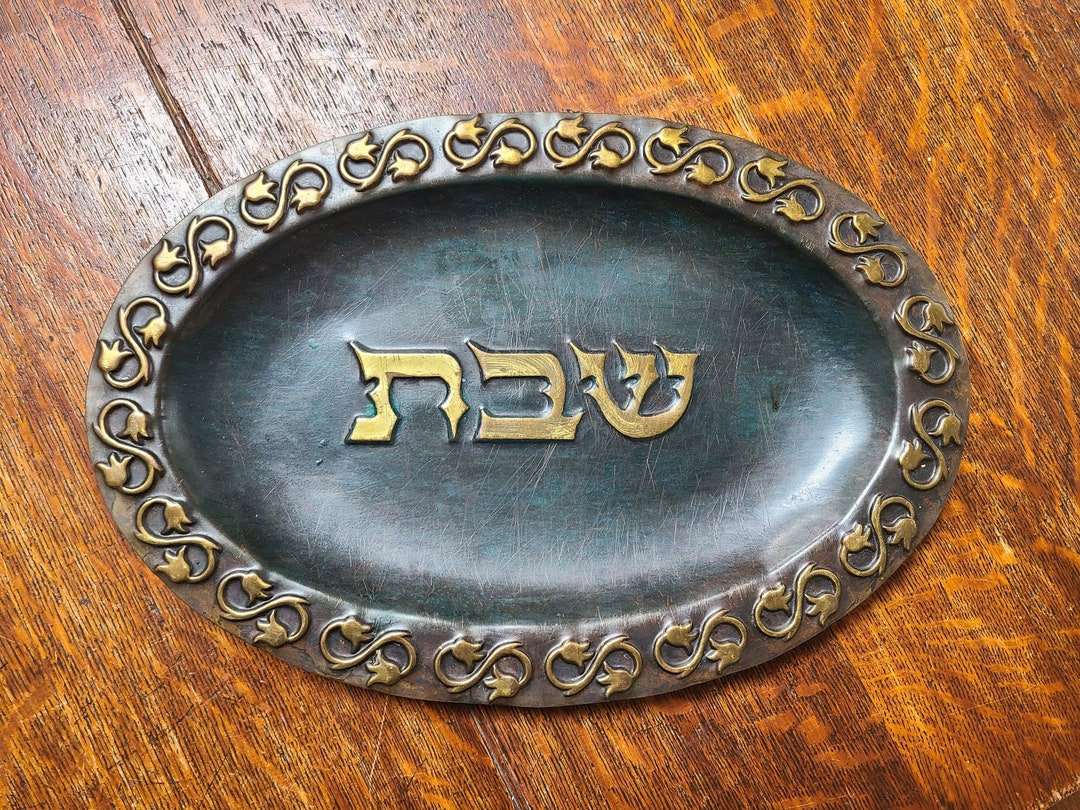 Judaica Vintage Copper SHABBAT Oval Tray Made in Israel, Metal Challah ...