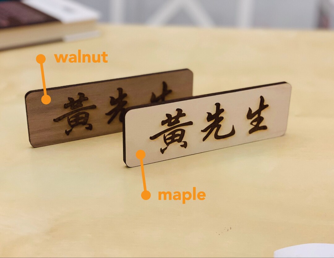 Custom Chinese Character Desk Sign | Engraved Wooden Name Plate ...