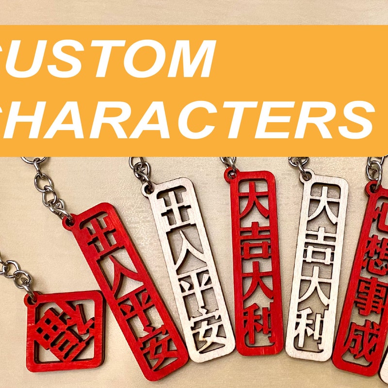Chinese Key Chains - Etsy