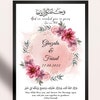 Personalised Islamic Wedding Frame, Islamic Wedding Frame, Muslim ...