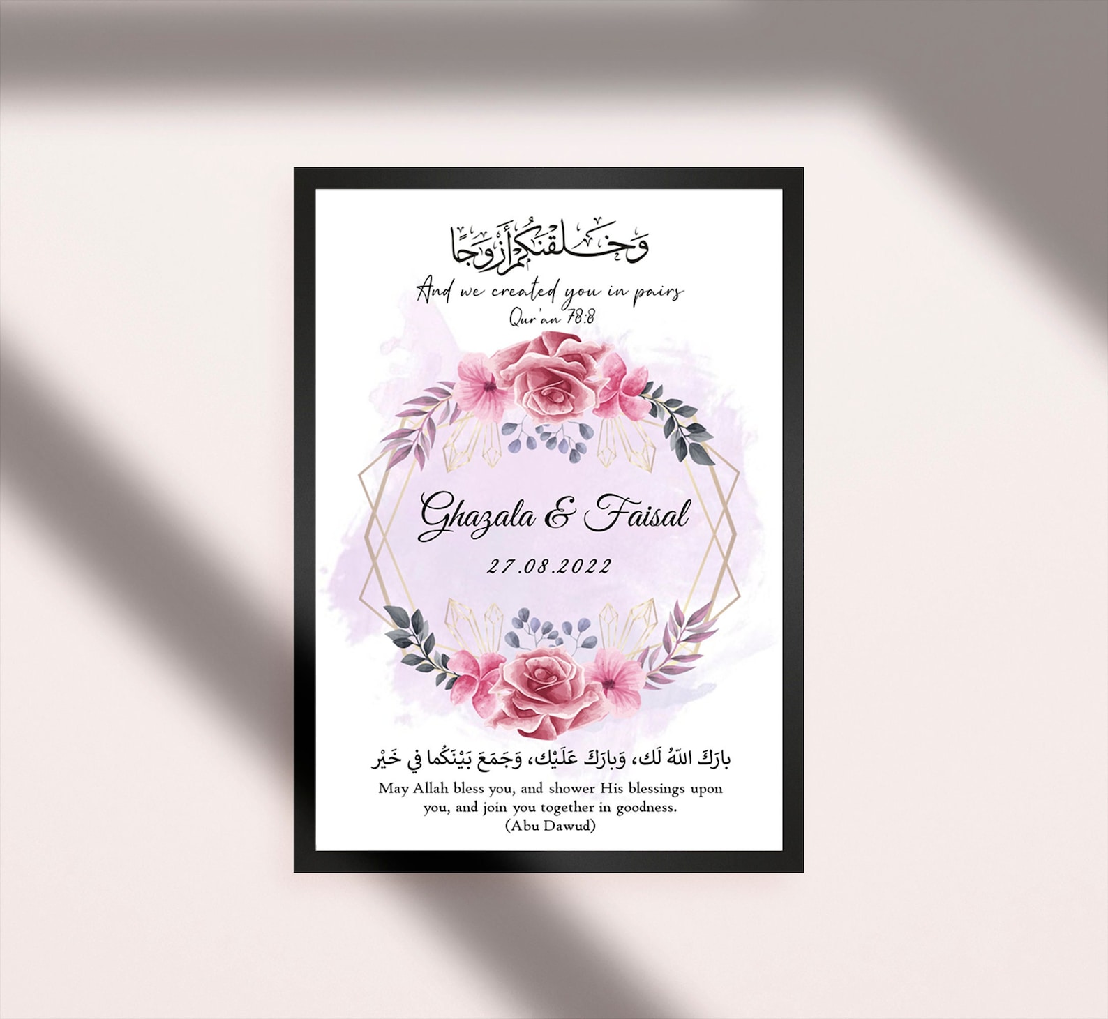 Personalised Islamic Wedding Frame, Islamic Wedding Frame, Muslim ...